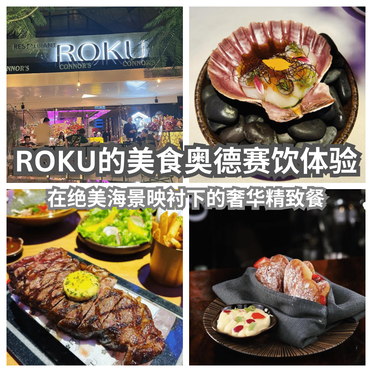 "在 JB 遇见 六 ROKU ：一次独特的中西合璧美食探险" - Best Johor Food